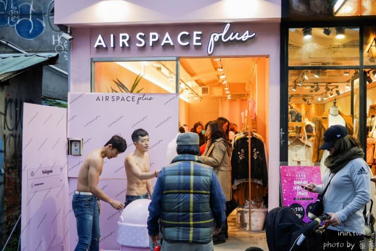 AIR SPACE PLUS 中大尺碼實體中山門市開幕！還有Passy Eiffel飾品實體店面 - 盈盈 棉花糖女孩
